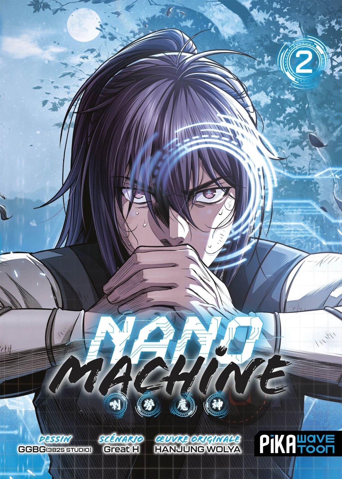 Nano Machine - Série: 2 albums