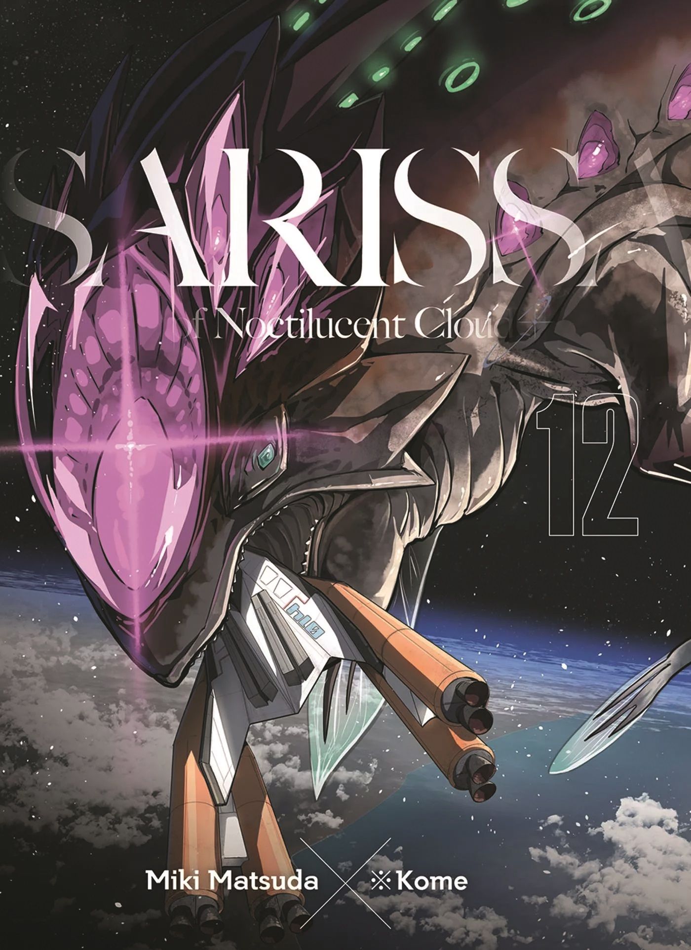 Sarissa of noctilucent cloud 12 (par Miki Matsuda et Kome) Tome 12 de ...