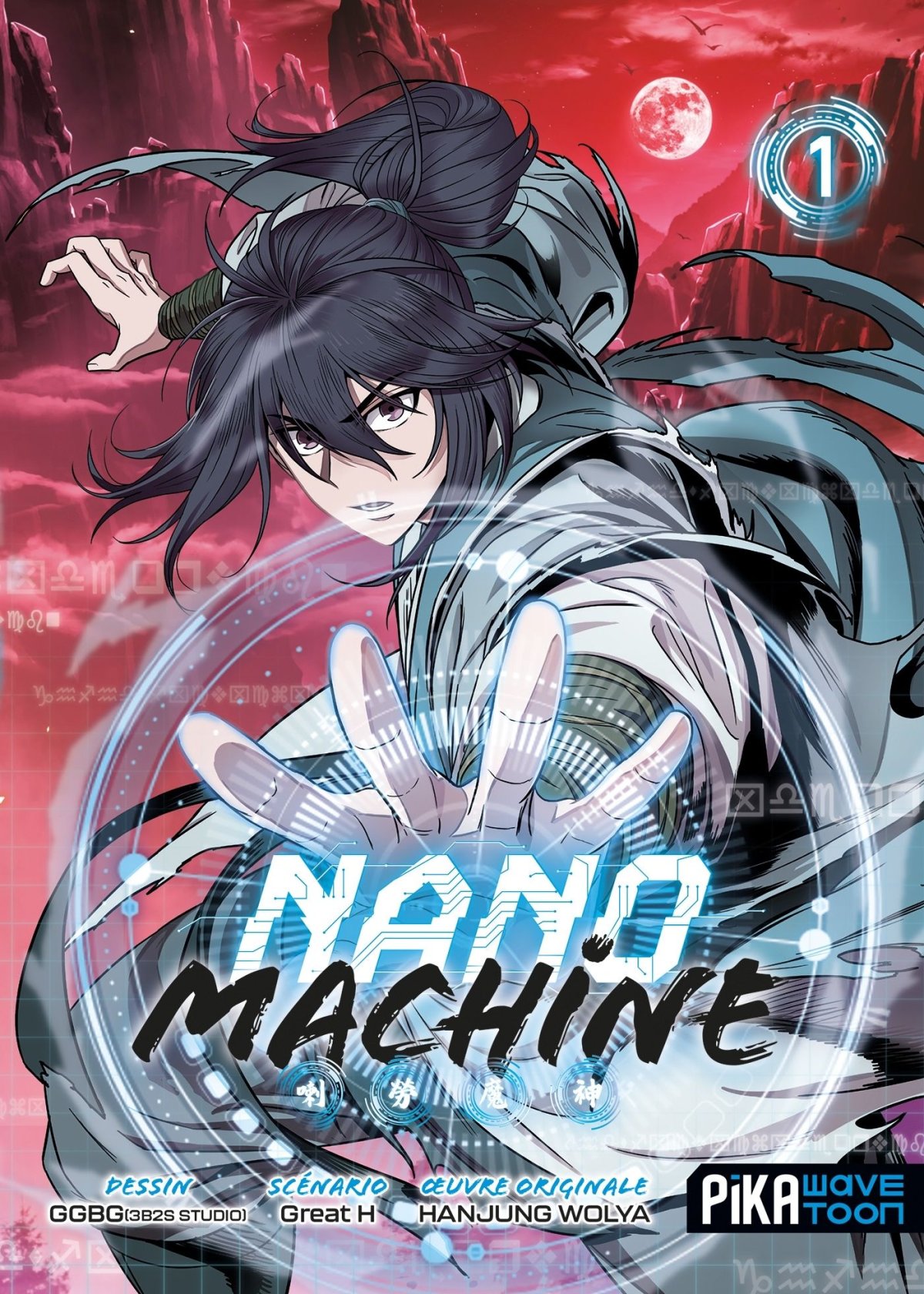 Nano Machine - Série: 2 albums